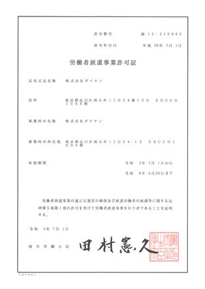 会社概要株式会社ダイケン DAIKEN