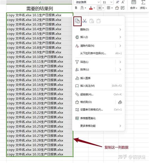 excel案例 批量生成工作簿并命名 知乎
