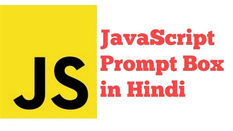 Javascript Prompt Box Or Prompt Method Parseint Parsefloat In Javascript In Hindi Urdu Youtube