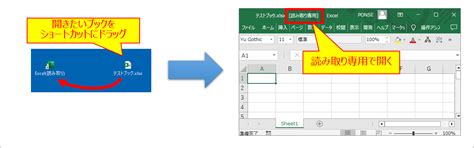 【初心者ok】excelブックを読み取り専用で開く Ponseブログ