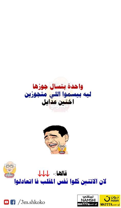 عم شكوكو