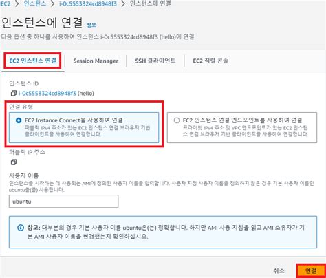 Aws 서버 만들기 1 Ec2 인스턴스 생성
