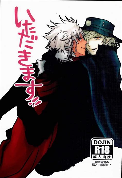 Mcat Kogami Ui Fategrand Order Dj Itadakimasu Jp