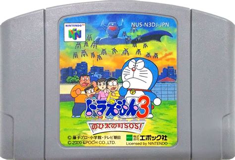 Doraemon 3 Nobita No Machi Sos Images Launchbox Games Database