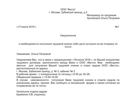 Форма Бланка Уведомления О Вручении Cn 07 Linoacl