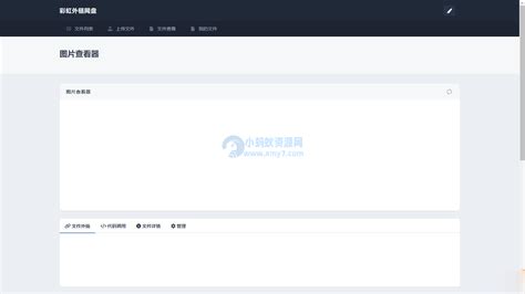 开源chatgpt系统源码 采用nuxt3laravel9后端开发 前后端分离版本 小蚂蚁资源网