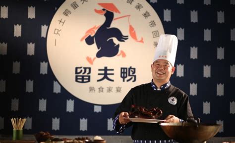 席卷年轻人卤味市场 留夫鸭开启卤味新时代