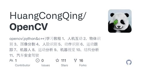 GitHub HuangCongQing OpenCV opencv学习教程 人机互动 物体识别 图像分割 人脸识别 动作识别 运动跟踪 机器人 运动分析