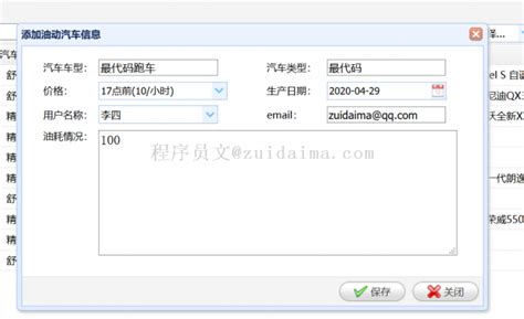 Jspservletjdbc实现的java Web共享租车信息管理系统包括登陆注册页面框架easy Ui 代码 最代码