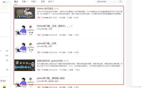 2023年4月csdn客服月报｜解决3个重大问题和26个次要问题，采纳1个用户建议csdn技能树题目收费 Csdn博客