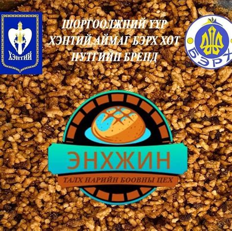 Энхжин талх нарийн боовны цех