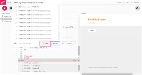 p5 js web editor上でbluejellyをつかってみた