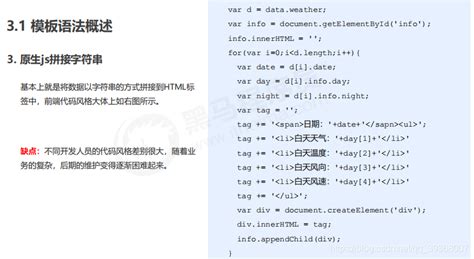 Vue模板语法概述vue 语法概述 Csdn博客