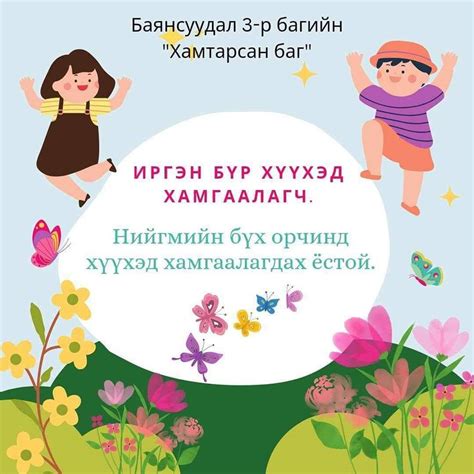 Баянсуудал 3 р баг ажлын алба