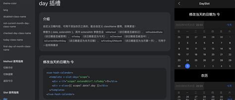 前端 Vhc 一款基于 Vue3 的移动端日期、时间选择插件 功能丰富 文档细致 Hashtang Segmentfault 思否