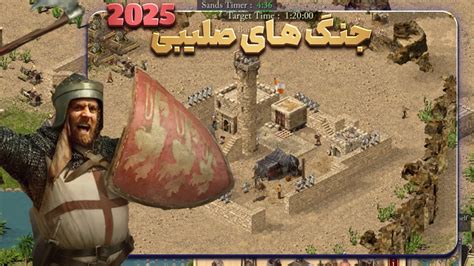 گیم پلی جنگ های صلیبی جدید 2025 با لرد ها و سرباز های جدید Stronghold Crusader Definitive