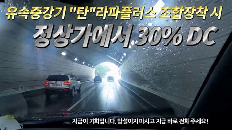 렉스턴스포츠 Day 유속증강기 탄 흡 배기 부터 경험하고 싶어요~~~~~~자동차매연감소 자동차출력증강 자동차연비개선 피니쉬모터에서 해결해 드립니다