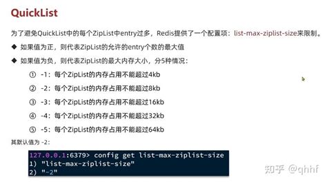 Redis数据结构List类型全面解析 知乎
