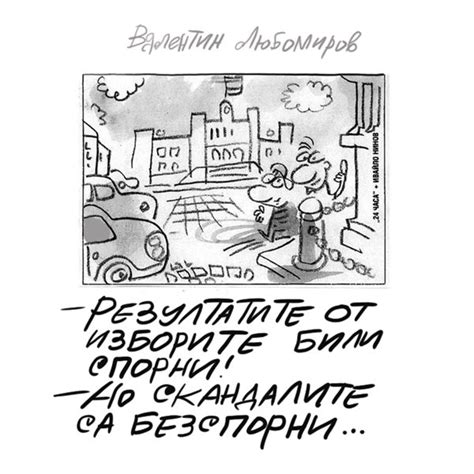 Малкият Иванчо казва кое е безспорно за резултатите от изборите