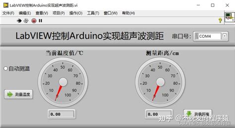 labview控制arduino实现超声波测距（进阶篇—5） 知乎