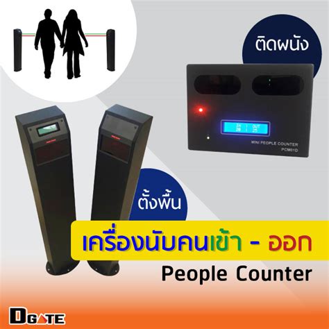 ระบบควบคุมประตู อุปกรณ์เสริม Access Control เครื่องกั้นทางเข้าออก ประตู