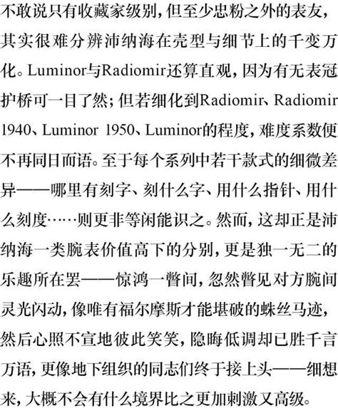 Sihh Radiomir