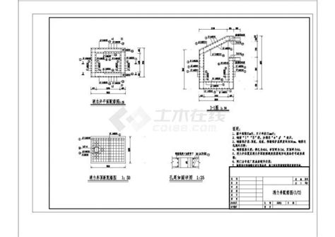 小 一 型水库输水隧洞工程施工图 水利枢纽 土木在线