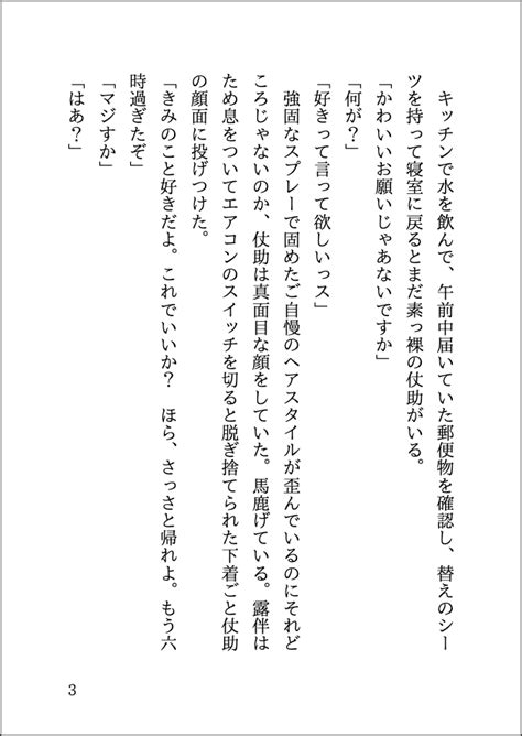 玉川 on Twitter 仗露事後の話 お題はかわいいお願いです