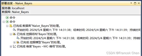 数据仓库实验三：分类规则挖掘实验数据仓库与数据挖掘实验 Csdn博客