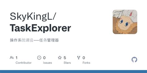 Github Skykingltaskexplorer 操作系统课设——任务管理器