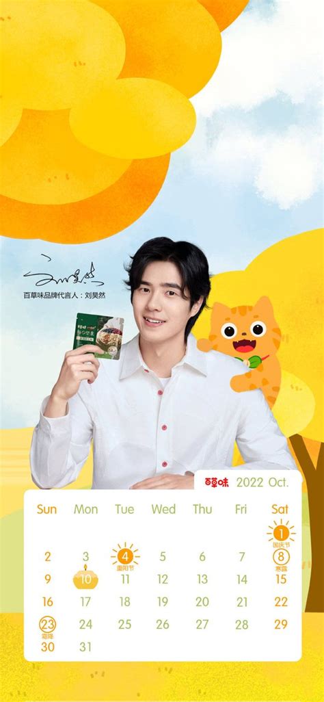 Cnent On Twitter 221001 百草味 Be And Cherry Weibo Update Liuhaoran 刘昊然