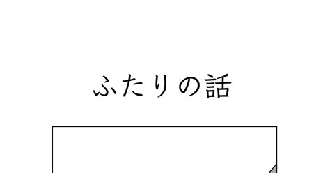 白杉 【白杉】ふたりの話 序の3 ませりのマンガ 金カム腐 金カム腐500users入り Pixiv
