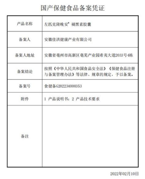 左匹克隆晚安褪黑素胶囊价格对比 24粒 兔灵