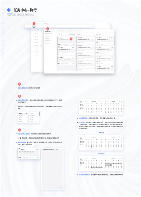 B端作品 社会化客户关系管理系统交互说明文档 Aaarenyu 站酷zcool