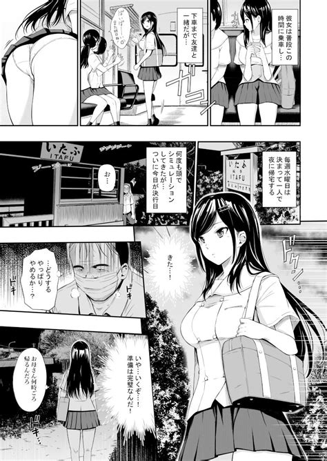 巨乳のツリ目JKが泣き喘ぐまで犯し続けた結果エロ漫画 無人駅II ひっさつわざエロ漫画同人ログ