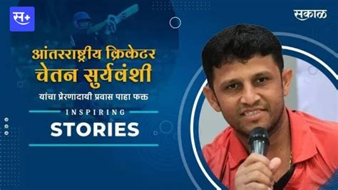 Inspiring Stories Inspiring Story Of Popular Former Indian Cricketer