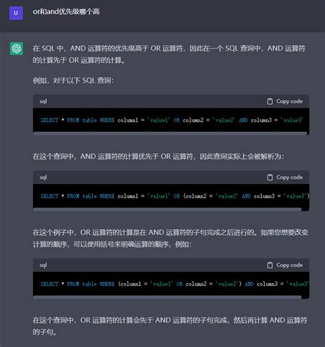 渗透测试 看【chatgpt】能否正确解答关于sql注入漏洞的问题 个人文章 Segmentfault 思否
