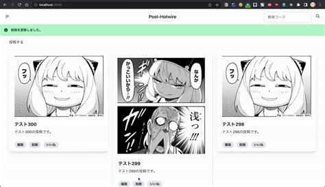 「なんかかっこいいから」【rails7 Hotwire】を使ってspa化した簡単なアプリを作ってみた浅っ 初心者 Qiita