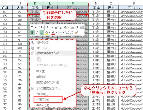 Excelで特定の「行や列を非表示」にする方法