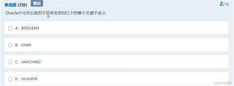 Java后端开发笔试题亚信科技java笔试题 Csdn博客