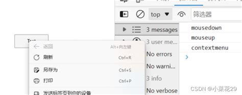 Javascript 鼠标事件监听andand触发时机andand触发顺序js监听鼠标移入事件 Csdn博客
