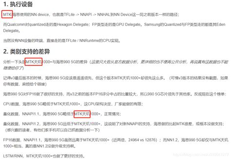 移动端推理框架总结android Nnapi Tflite Gpu Hexagon Nn Samsung Eden And