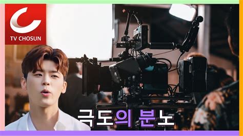 핫뉴스 박지현 촬영장에서 Tv조선에게 왕따 당했다 박지현 매니저가 박지현의 권익 보호를 요구하고 있다 Youtube