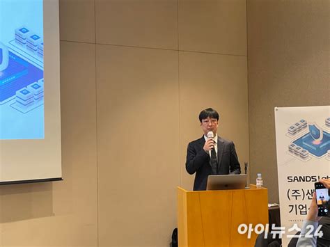 사이버위협 막는다 CTI기업 샌즈랩 코스닥 상장 도전