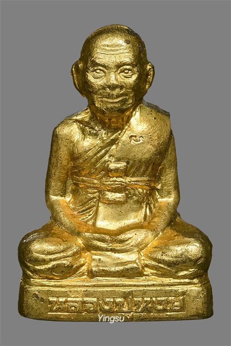 หลวงปู่หงษ์ พรหมปัญโญ จ สุรินทร์ รูปเหมือนปั้ม ขุดสระ ฉลองอายุ 80 ปี หลวงปู่หงษ์ พรหมปัญโญ