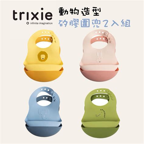 比利時Trixie動物造型矽膠圍兜2入組多款可選 蝦皮購物