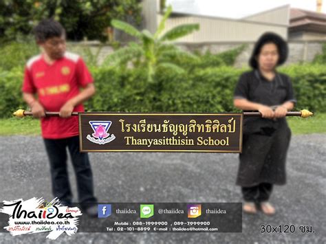 ป้ายถือนำขบวน ขนาด 30x120 ซม พลาสวูด ติดสติ๊กเกอร์ สำหรับถือ 2 คน สนใจสามารถสั่งทำได้ทุกขนาด