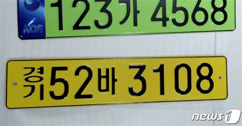 녹색번호판은 법인 승용차 전용 번호판 입니다