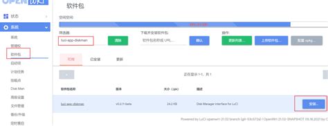 Openwrt创建挂载新分区教程 Kwrt Openwrt 软路由固件下载与在线定制编译