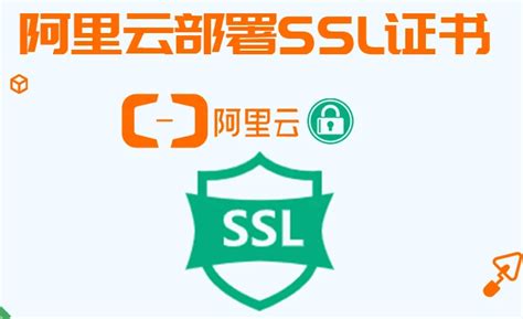 华为云产品部署ssl证书失败的原因及解决方法 Ssl证书申请指南网